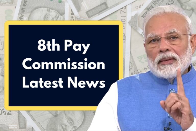 8th Pay Commission Latest News - What is the Expected Salary Increase ...